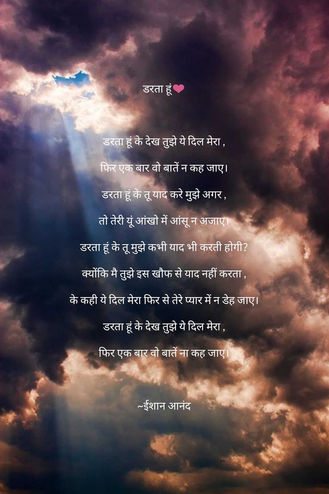 Hindi poetry on how you feel after a breakup and you're afraid of them ...