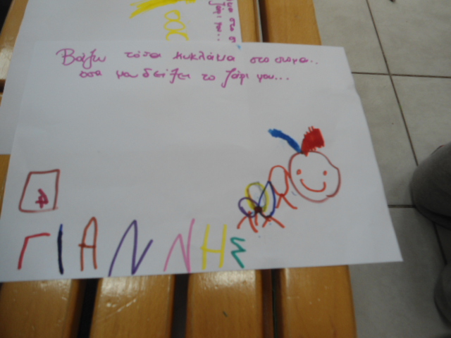 .~~kindergarten teacher ~~ΝΗΠΙΑΓΩΓΟΣ.....ΧΡΩΜΑΤΑ ΚΑΙ ΑΡΩΜΑΤΑ..: ΑΝΟΙΞΗ ...