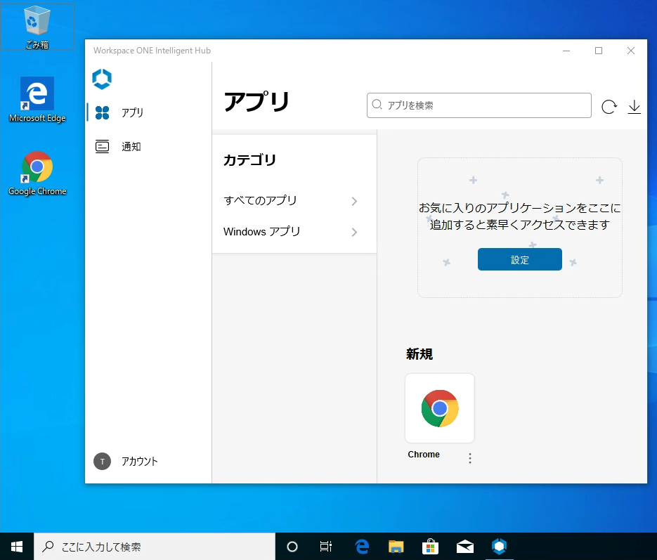 ta_ichiのTech Logs: Workspace ONE UEM の認証をAzure ADで行う【SAMLプロトコルの設定】