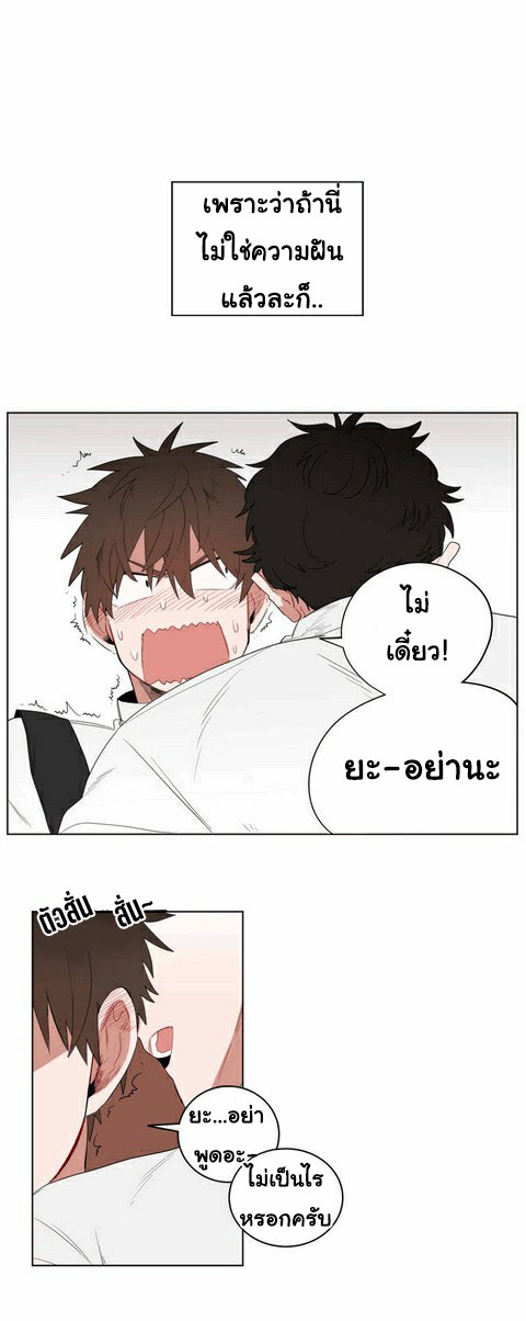 Sign chapter 1 แปลไทย