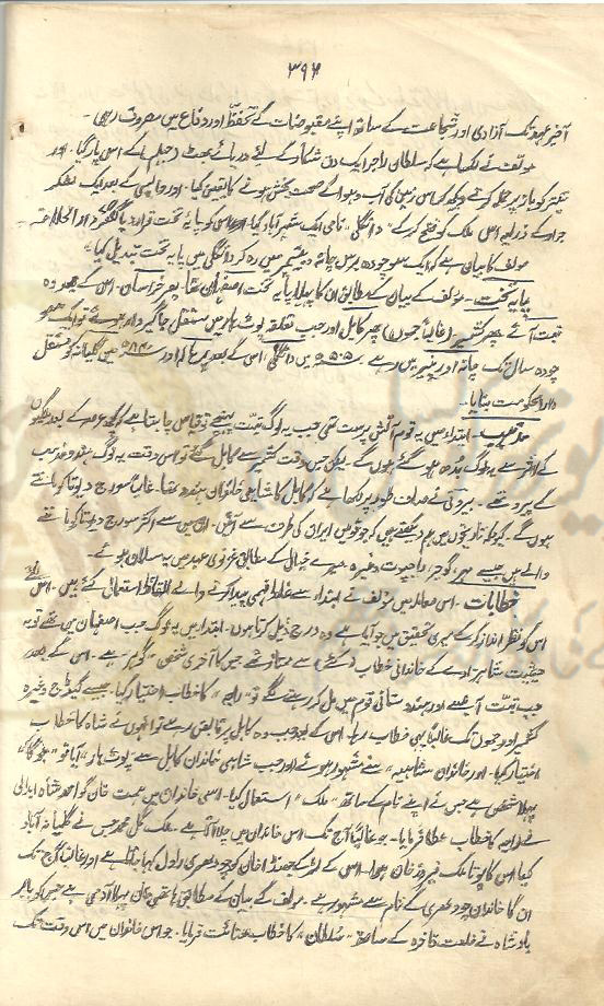 Gakhar according to the Book History Of Hazara - GAKHARS