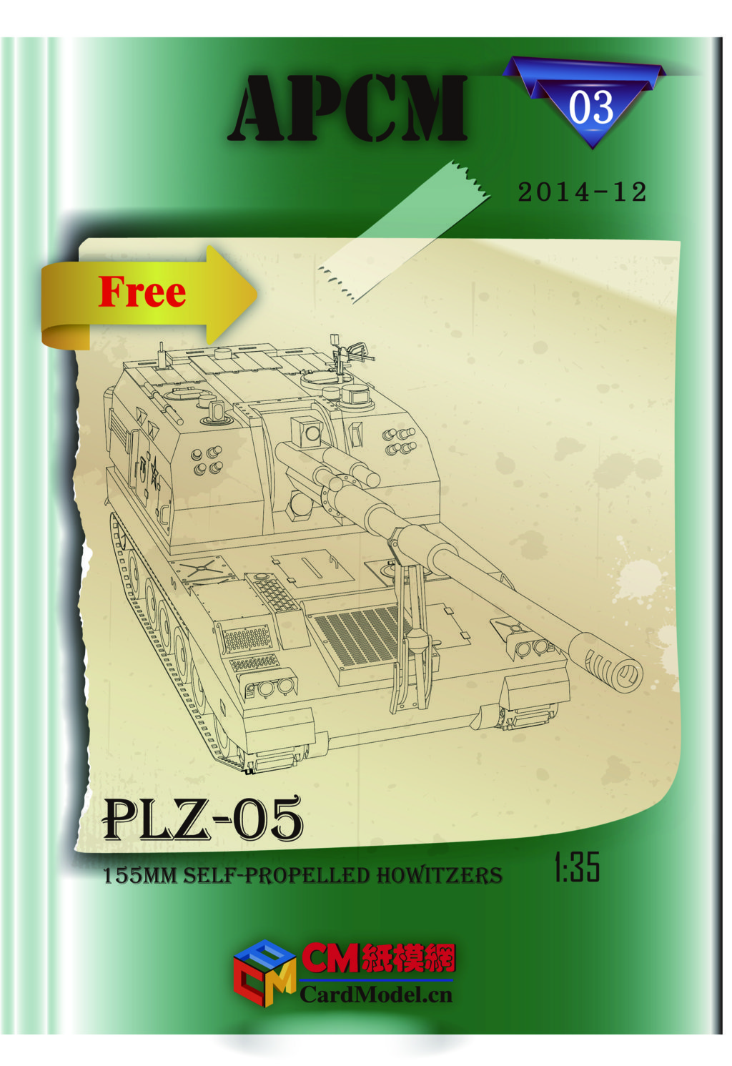 Vegas Papercraft Military: chinese howitzer