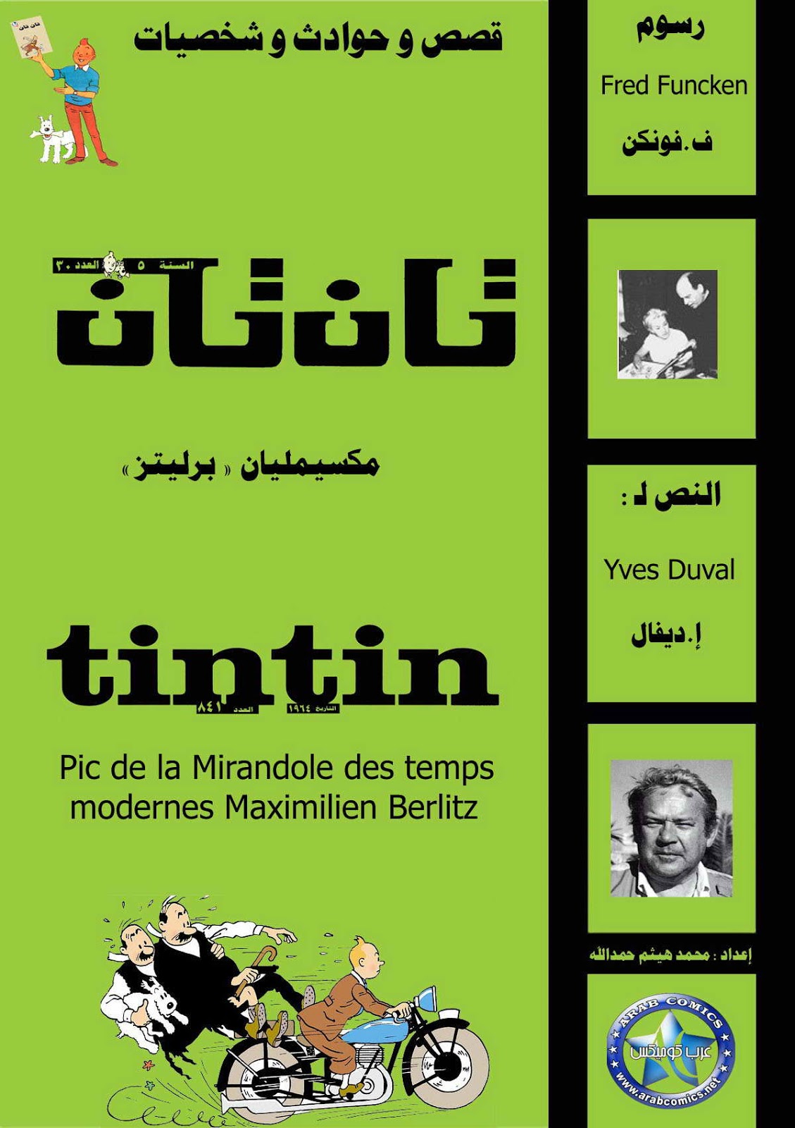 بند ديسينيه - الأسود Bande Dessinée - Lions: مكسيمليان "برليتز ...