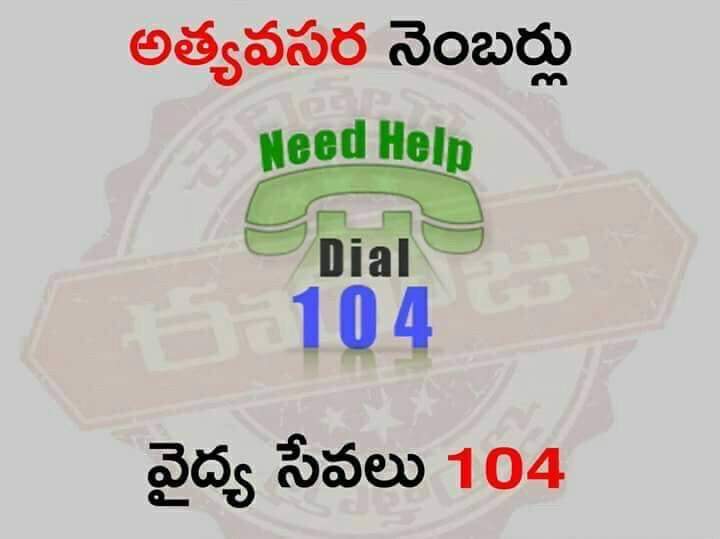 Emergency Numbers 104 | AP Heritage