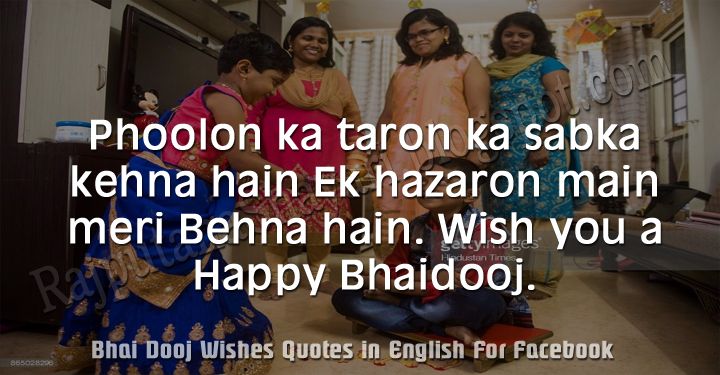 50 Best Bhai Dooj Wishes Quotes For Facebook 50-best-bhai-dooj-wishes-quotes-for-facebook