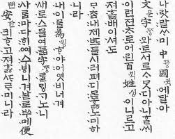 Descubrir Corea: Hangul, idioma coreano (한글)