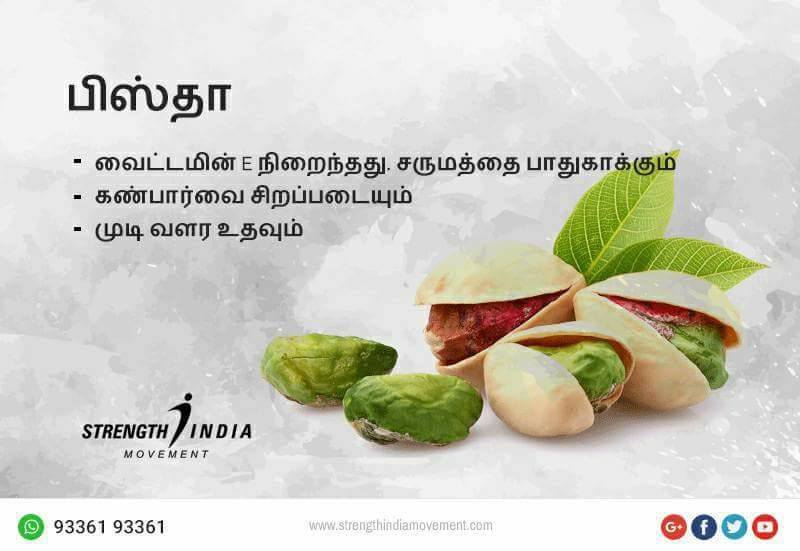 My Health My Wealth: Pirkankai, Pudalai, Pistha and Pundu Healthy Foods