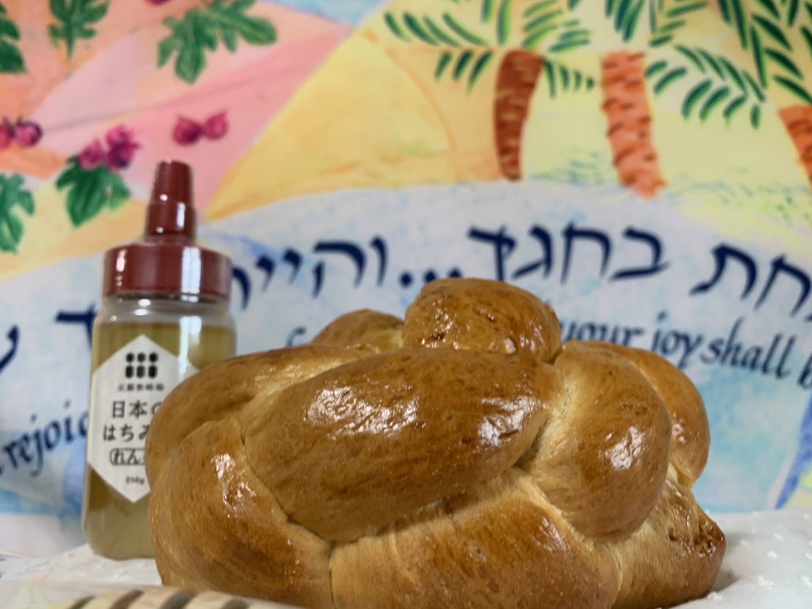 Challah and Cherry Blossoms: Round Challah 1 for Rosh Hashanah