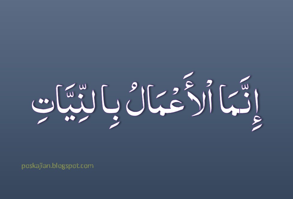 Tulisan Arab Innamal A'malu Binniyat