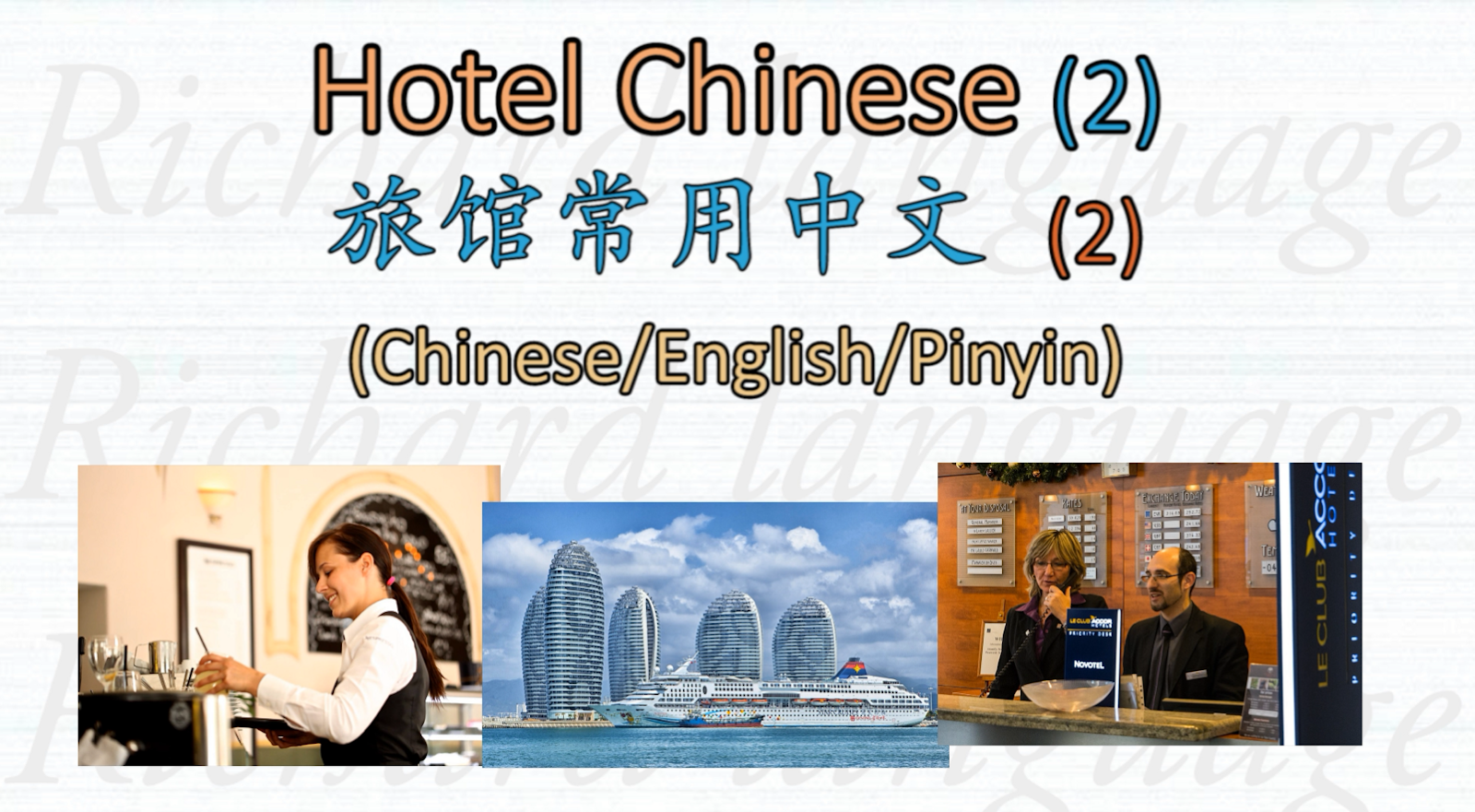 Richard Chinese: The Best Way to Learn Chinese: HOTEL CHINESE (Part 2 ...