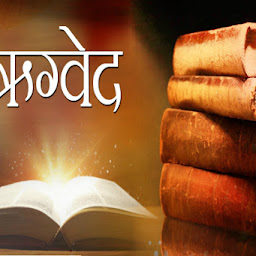 RIGVEDA