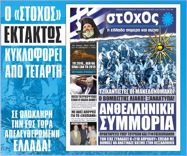ΕΚΤΑΚΤΩΣ ΑΠΟ ΑΥΡΙΟ: Ο ΒΟΜΒΙΣΤΗΣ ΛΙΑΚΟΣ ΞΑΝΑΧΤΥΠΑ! ΤΟΝ ΕΙΧΕ ΣΥΛΛΑΒΕΙ Η ...