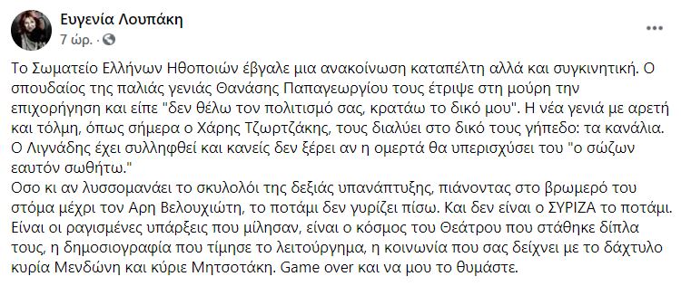Η ΦΑΡΜΑΚΟΓΛΩΣΣΑ ΚΙΡΚΗ: Καταπελτης για Μενδωνη ο Καθηγητης Διοικητικου ...