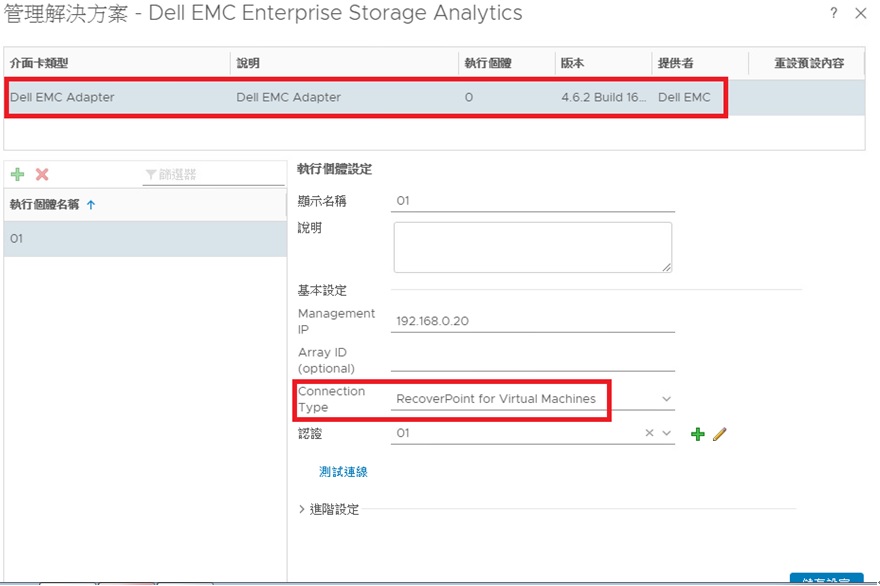 Very Small 的 System Administrator: (VMWARE) - vROPs Monitor Dell EMC ... Very Small 的 System Administrator: (VMWARE) - vROPs Monitor Dell EMC ...