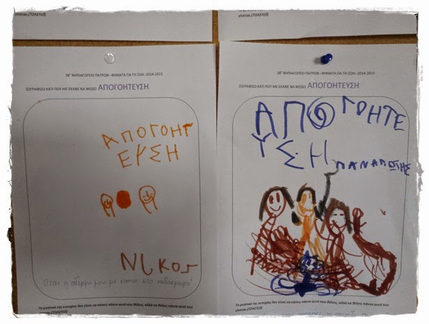 Η ΜΕΓΑΛΗ ΠΟΛΙΤΕΙΑ ΤΩΝ ΜΙΚΡΩΝ!: Απογοήτευση!!!Ένα συναίσθημα..δύσκολο ...