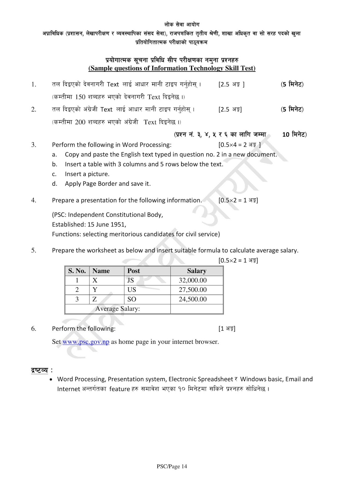 Computer Skill Test Syllabus Modal And Practice ion Set For Computer Skill Test Syllabus Modal And Practice ion Set For