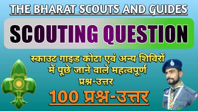 Scouting Question Answer | Scouts Guides Quota Question Answer | Scout ...