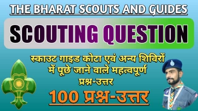 Scouting Question Answer | Scouts Guides Quota Question Answer | Scout ...