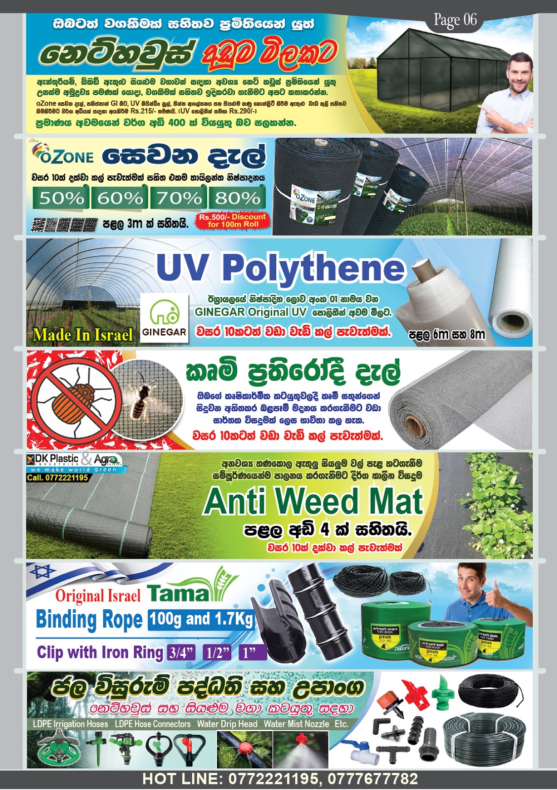 DK Plastic Industries/ DK Agro Trading: DK Geo Pots, DK Agro