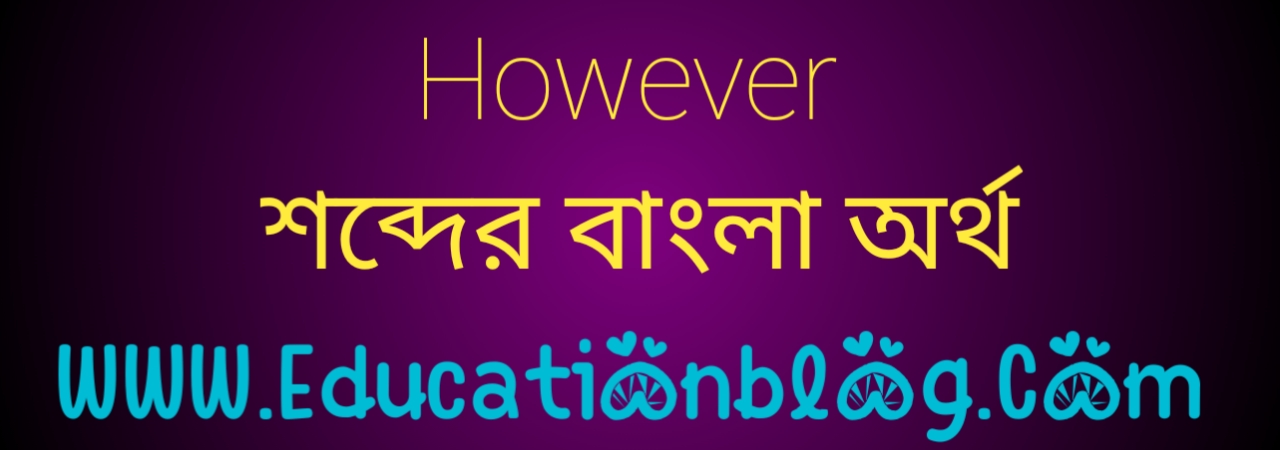 However However Meaning In Bengali however-however-meaning-in-bengali