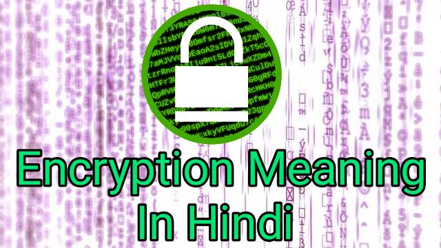 Encryption Meaning Encryption Meaning In Hindi MEANING IN HINDI encryption-meaning-encryption-meaning-in-hindi-meaning-in-hindi