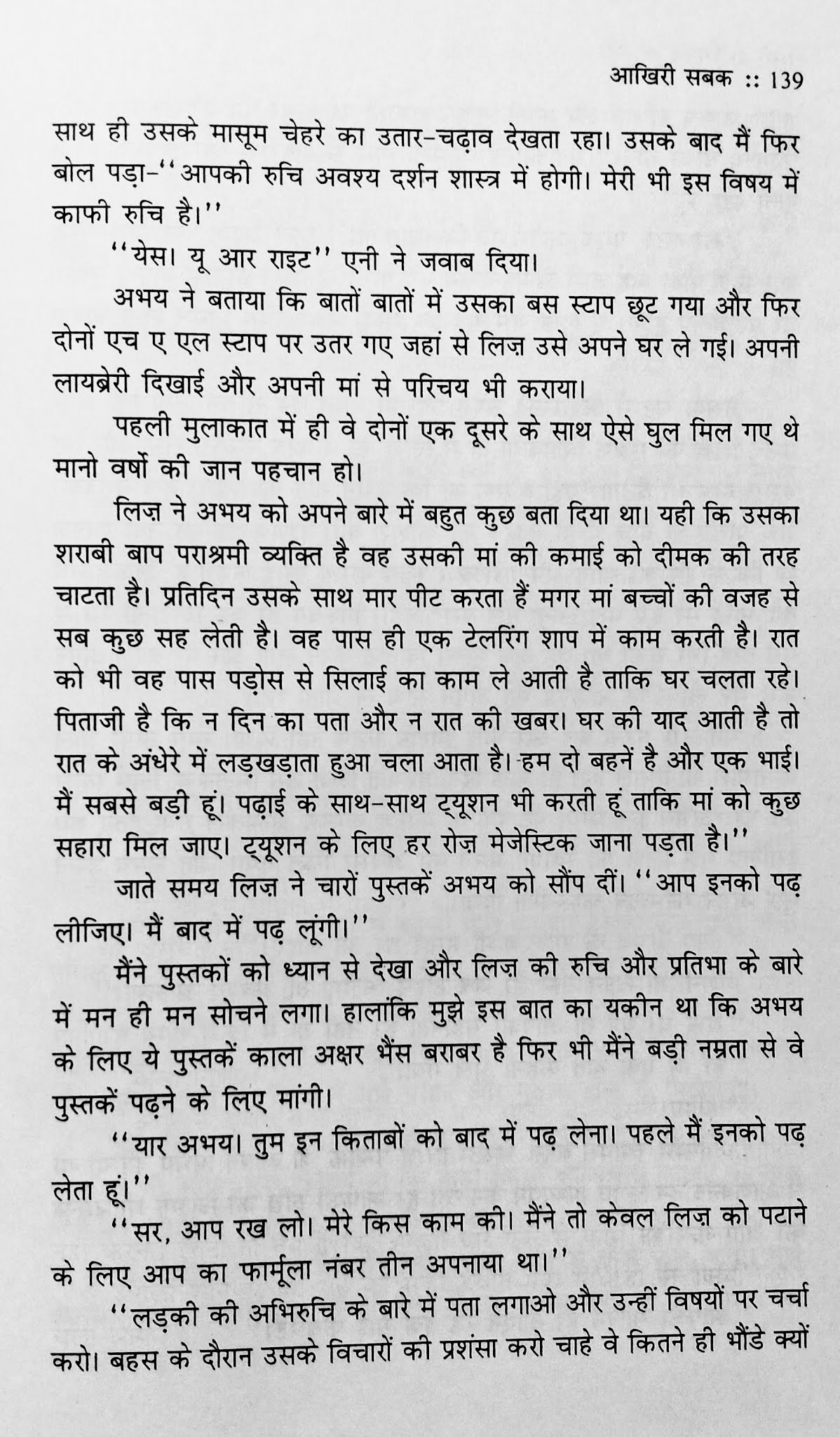 Budki s World Aakhri Sabaq Hindi Kahani Short Story Afsana budki-s-world-aakhri-sabaq-hindi-kahani-short-story-afsana