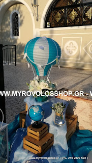 ΒΑΠΤΙΣΗ ΑΓΙΟΣ ΤΡΥΦΩΝΑΣ ΚΑΜΑΤΕΡΟ 3,ΘΕΜΑ ΑΕΡΟΣΤΑΤΟ,ΤΑΞΙΔΙΑ,ΚΑΤΑΣΚΕΥΕΣ ...