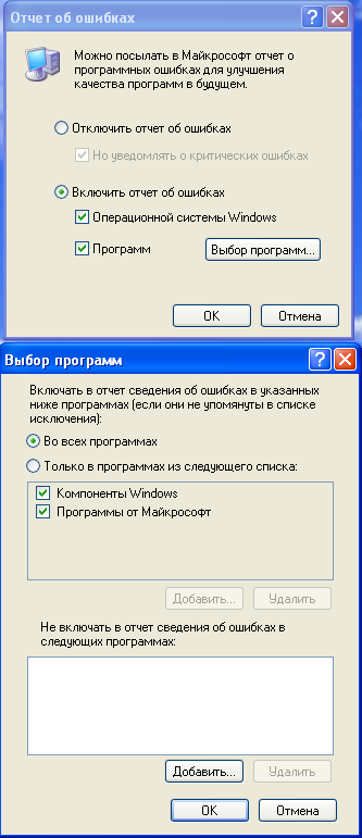 C programdata microsoft windows wer reportarchive