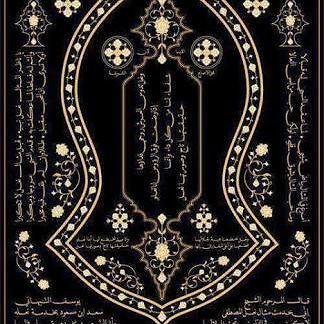 Faedah Gambar Sandal Nabi Muhammad Saw