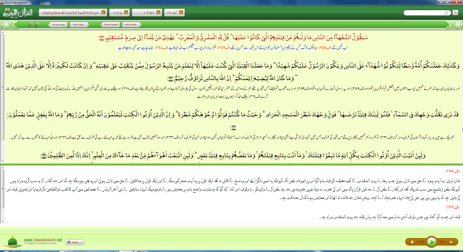 10+ Software Al-qur'an Terbaik 2019 - 10Terbaik.com Software