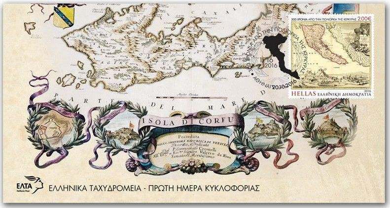 ΕΠΤΑΝΗΣΙΑΚΑ: ΚΥΚΛΟΦΟΡΙΑ ΤΗΣ ΑΝΑΜΝΗΣΤΙΚΗΣ ΣΕΙΡΑΣ ΓΡΑΜΜΑΤΟΣΗΜΩΝ «1716 ...