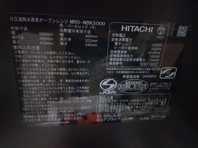 日立水波爐 Hitachi MRO-nbk5000 h11故障後斷電完全無反應無法開機，檢測維修修理 - hcg888_gmg 的部落格 - udn部落格