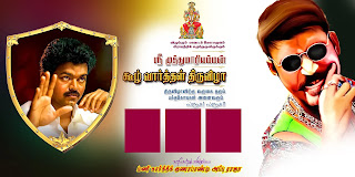 Thiruvila Flex Banner Design Psd File Free Download - Kumaran Network