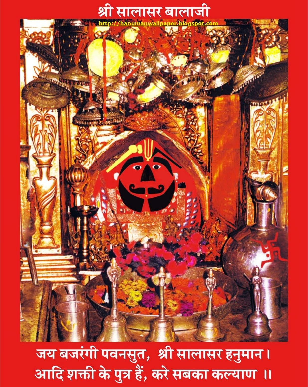 motherindia: Salasar balaji or Salasar dham