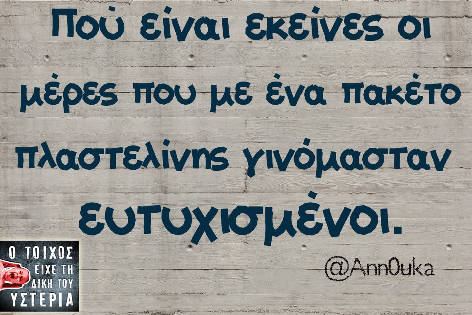ΟΛΑ ΛΑΘΟΣ...: Καλημέρα.