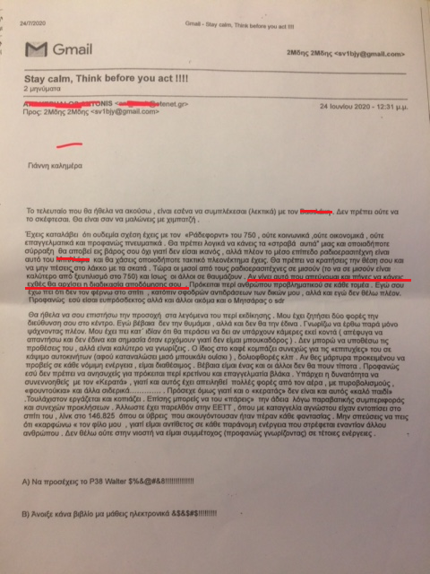 Ο 2Μδης στο διαδίκτυο...: 2020