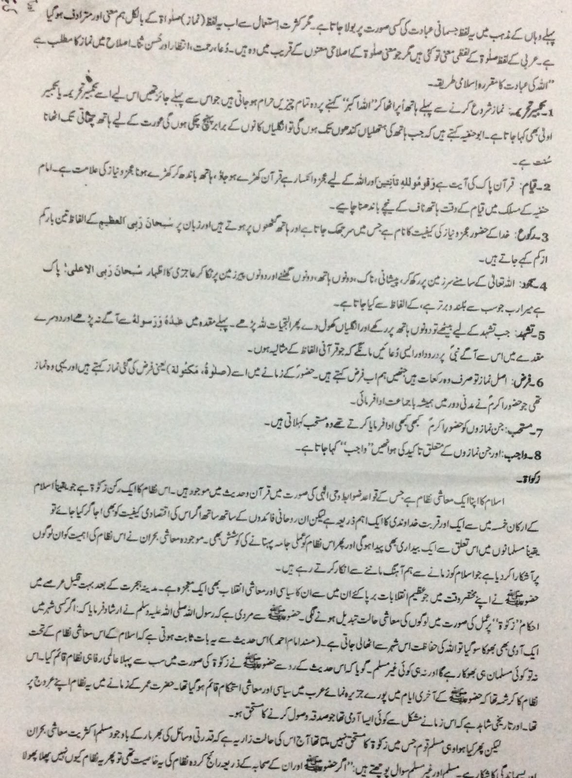 2nd solved assignment 416 aiou spring 2020 | Educational Wealth