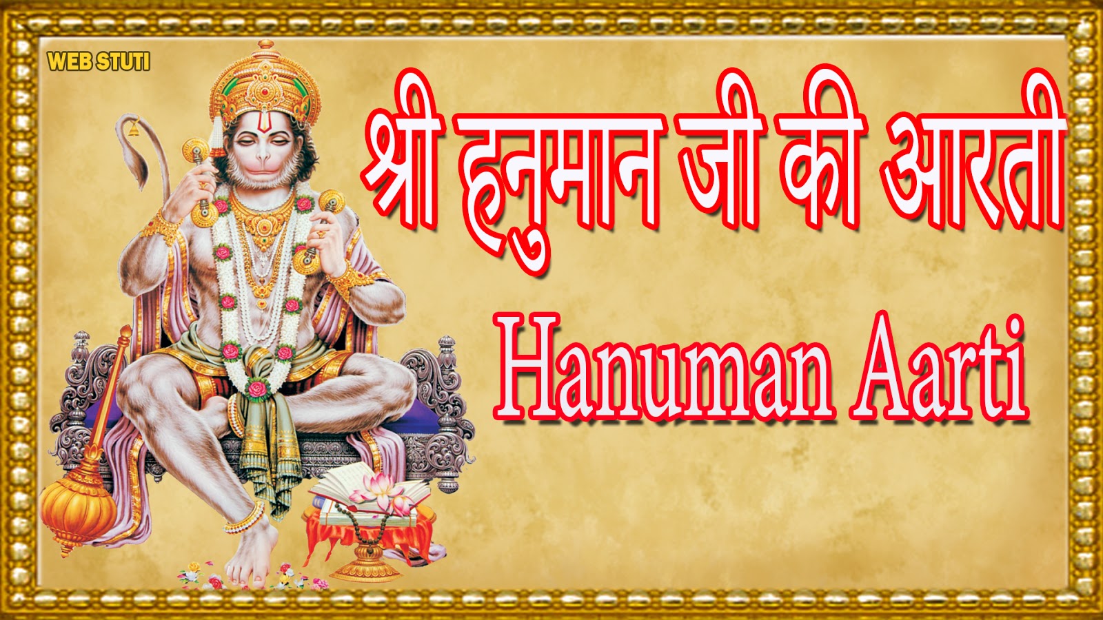 हनुमान जी की आरती।hanuman Aarti
