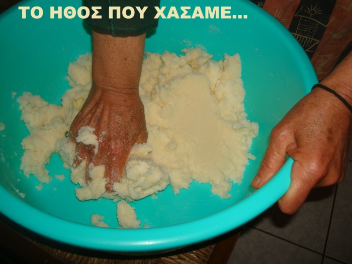 TΟ ΗΘΟΣ ΠΟΥ ΧΑΣΑΜΕ...: Πασχαλινά κουλούρια...