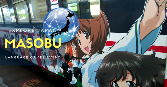 MASOBU - Explore Japan - Nuke-i Projects