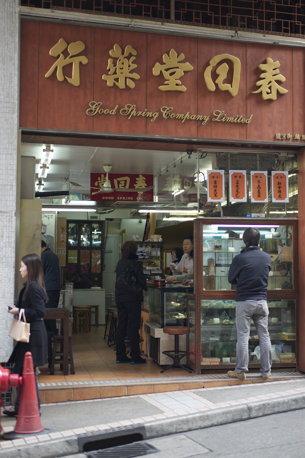 GlobalGoodFood: Herbal tea, Tortoise Jelly, Wong Lo Kat 王老吉 - Hong Kong