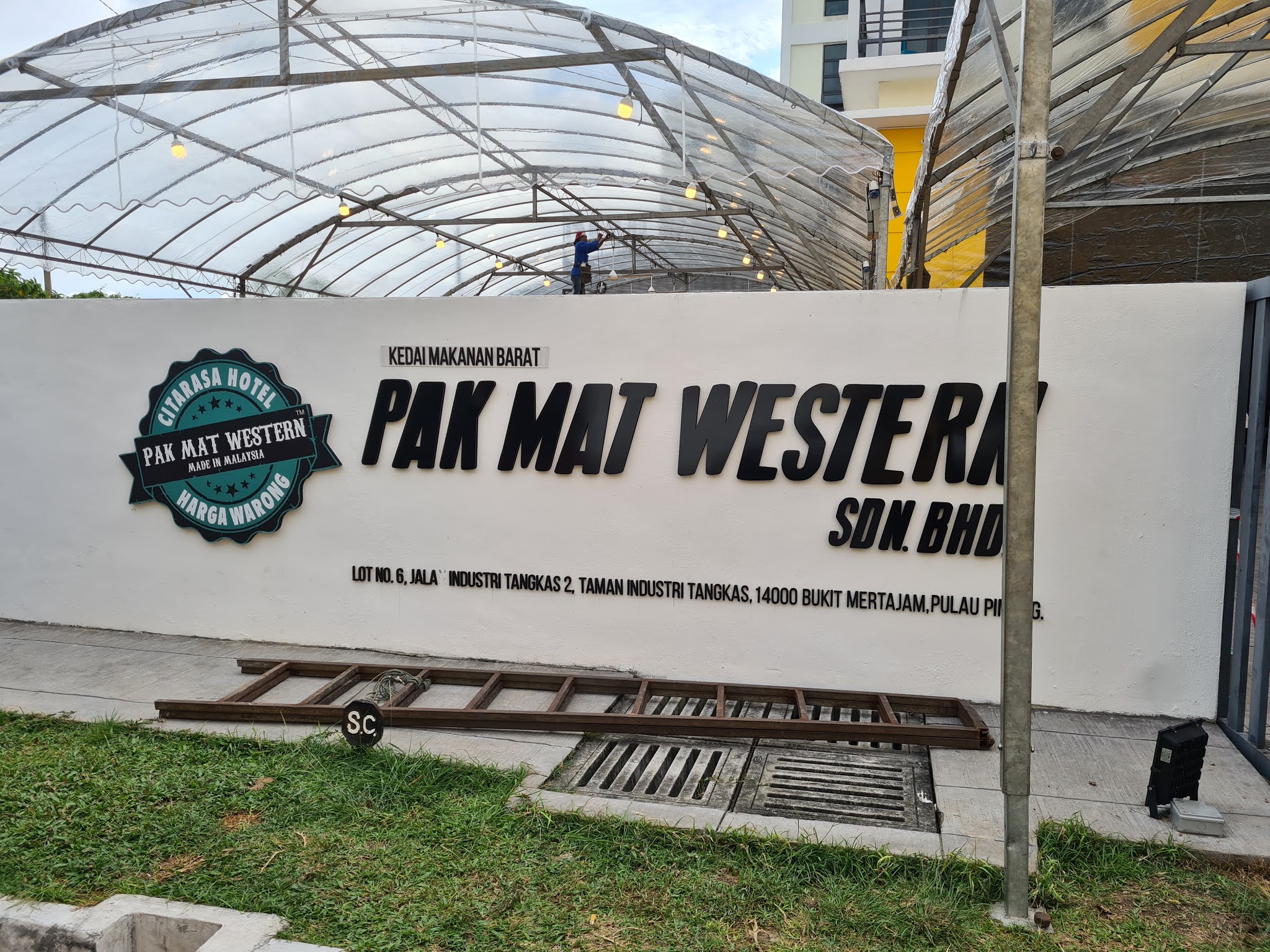 WANDERLUST DJ: Pak Mat Western, Bukit Mertajam, Pulau Pinang