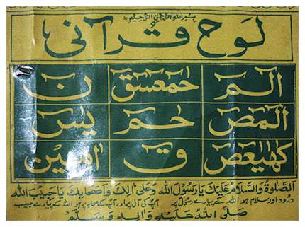 A New Muslim: Loh-e-Quran with Recitation