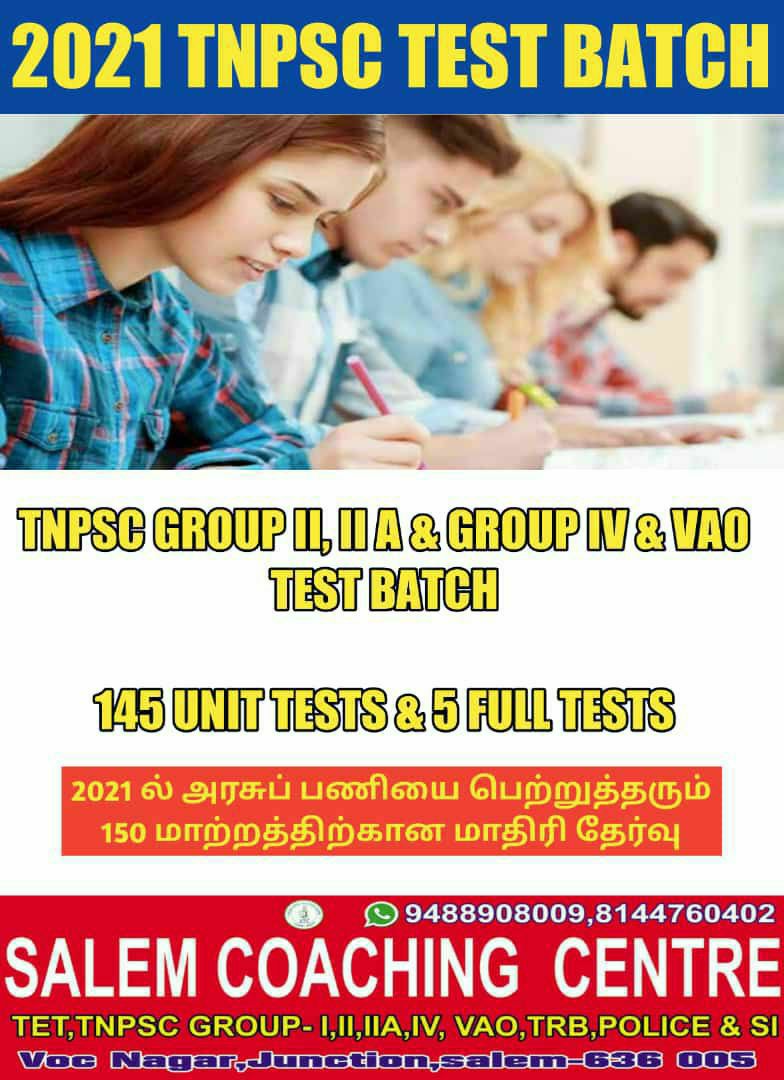 TNPSC TEST BATCH 2021