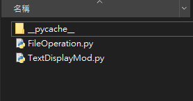 抹茶的技術窩: 【Python】對付__pycache__的幾種方法