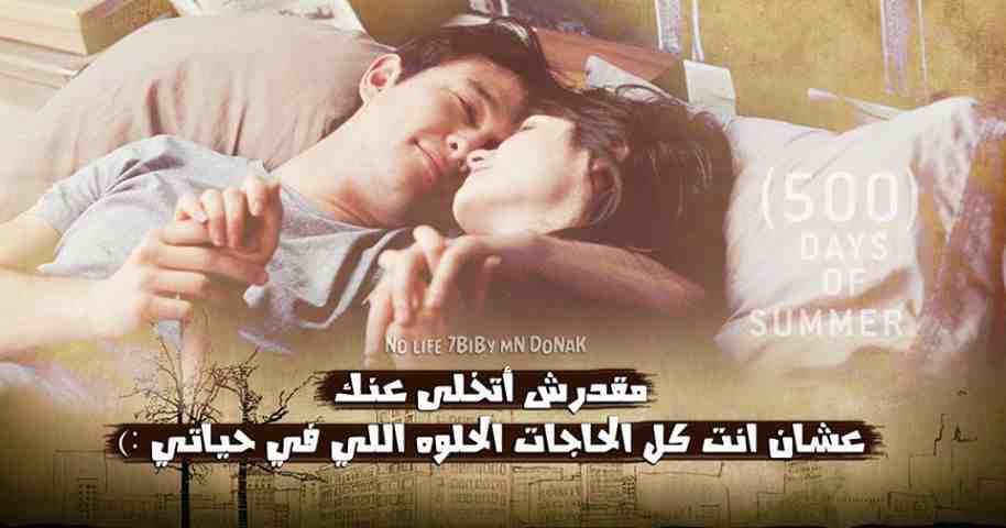صور عشق وغرام حب ورومانسية بوستات للفيس بوك 2017 عمورة الاسيوطى