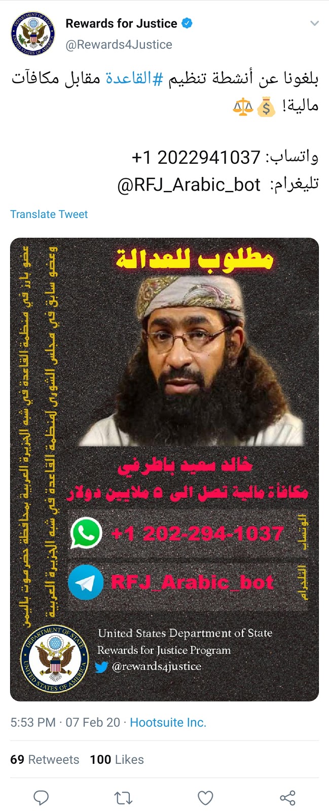 6 ملايين دولار لمعلومات تؤدي للقبض على سعد العولقي