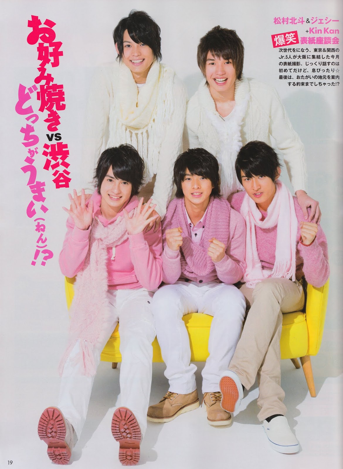 King's Arrow: Myojo 2013年3月号