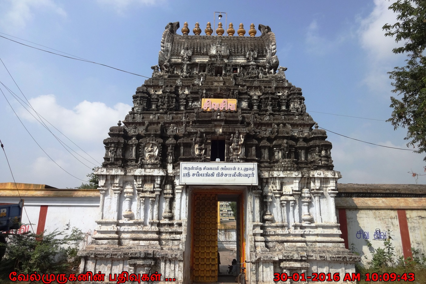Arani Shiva Temple - Exploring My Life