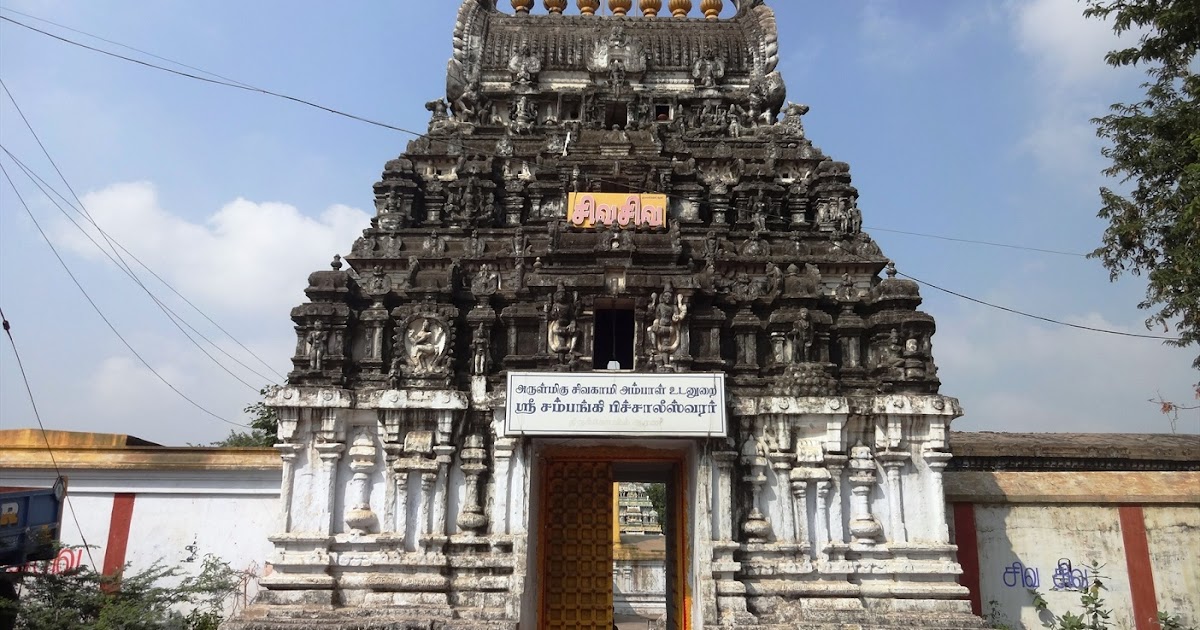Arani Shiva Temple - Exploring My Life